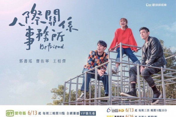 Jangan Ketinggalan, Ini 7 Drama Asia yang Tayang Juni 2018 Jangan Ketinggalan, Ini 7 Drama Asia yang Tayang Juni 2018