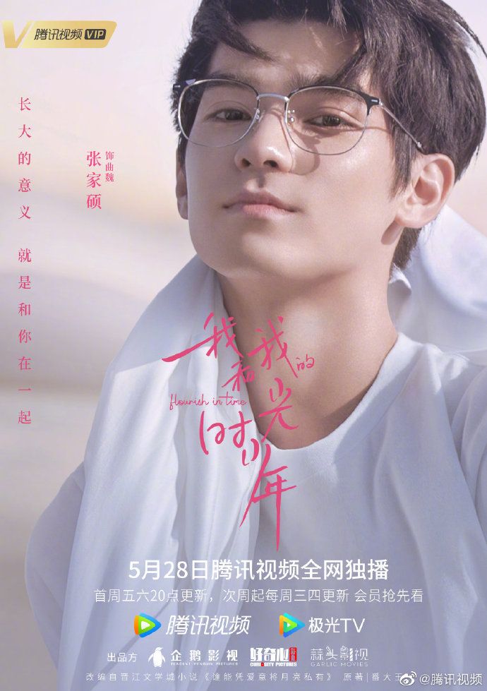 Pesona Zhang Jia Shuo, Pemeran Qu Wei di Flourish In Time