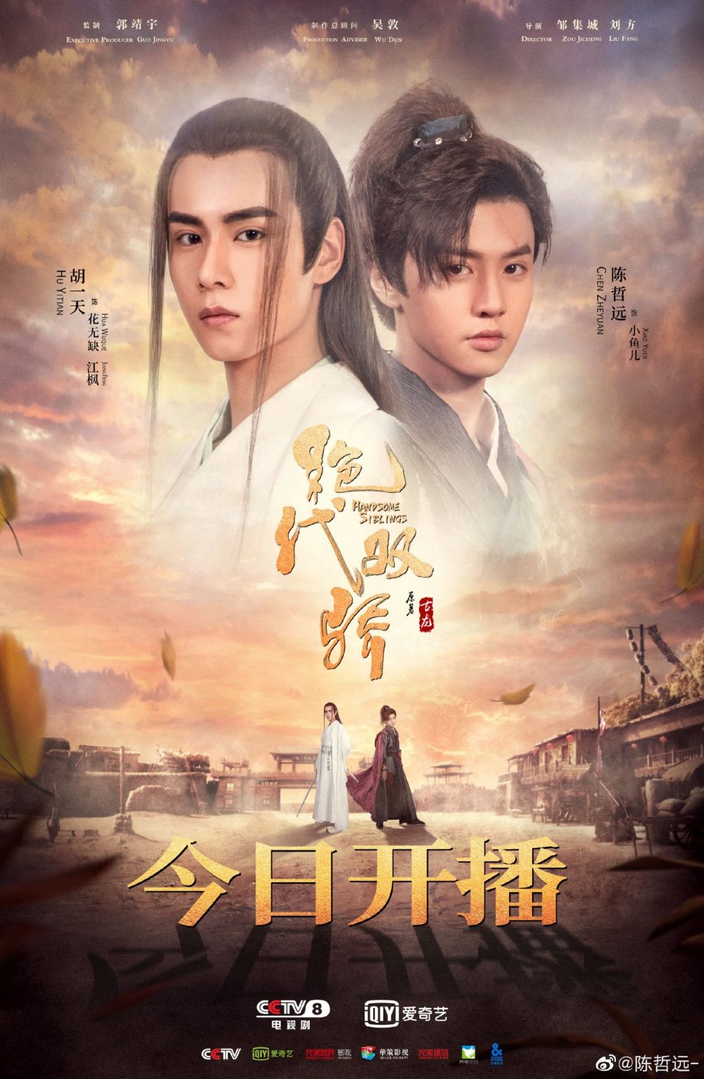 10 Drama China yang Dibintangi Hu Yi Tian