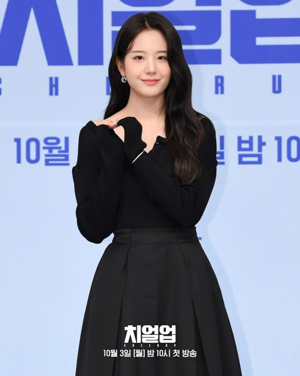 Jang Gyu Ri di Drakor Cheer Up