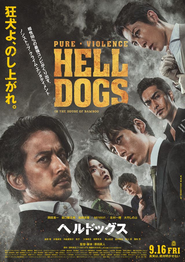 9 Fakta Hell Dogs, Duet Maut Junichi Okada-Kentaro Sakaguchi