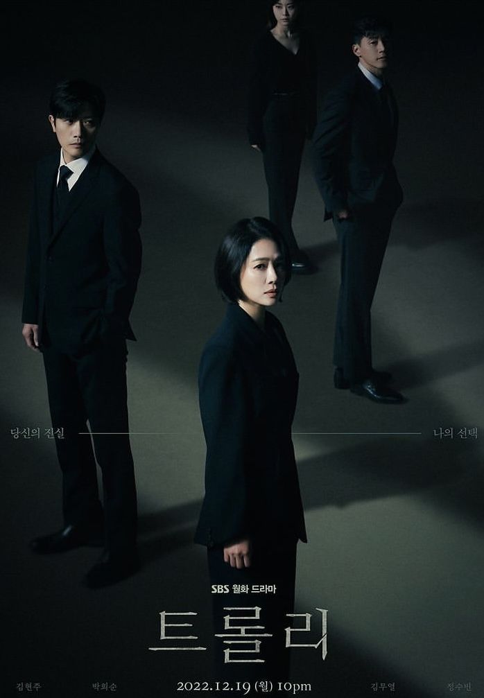 10 Fakta Menarik dan Cuplikan Trolley, Drakor Thriller SBS 10 Fakta Menarik dan Cuplikan Trolley, Drakor Thriller SBS