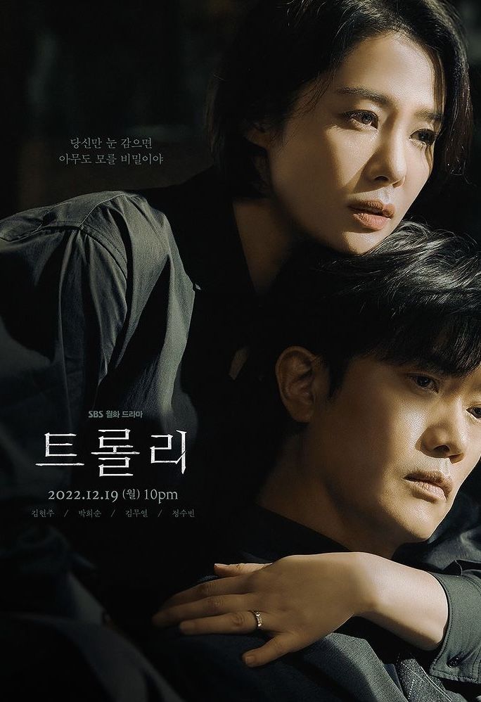 10 Fakta Menarik dan Cuplikan Trolley, Drakor Thriller SBS 10 Fakta Menarik dan Cuplikan Trolley, Drakor Thriller SBS