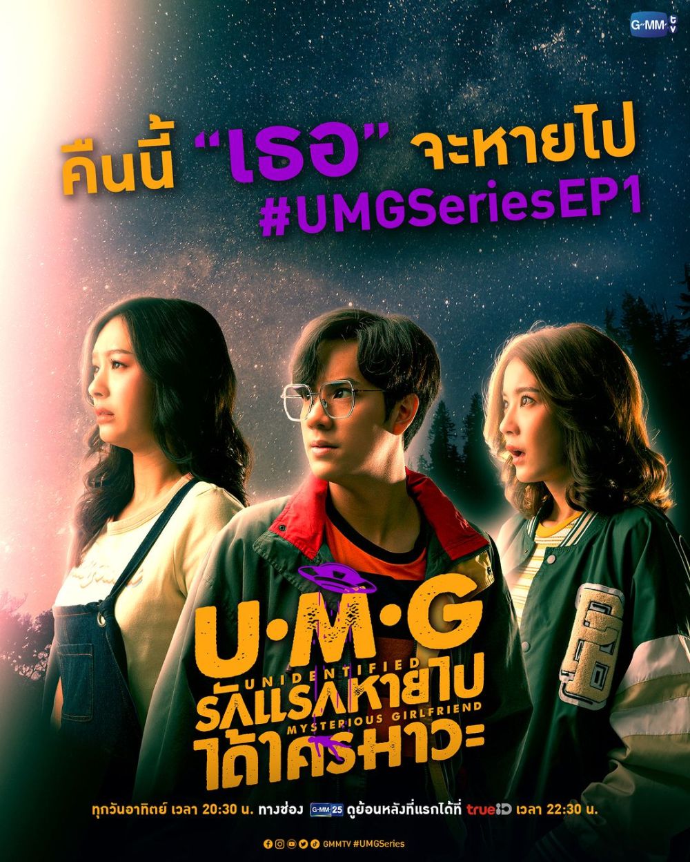 Fakta Drama Unidentified Mysterious Girlfriend