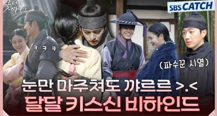 9 Behind The Scene Drakor The Secret Romantic Guesthouse