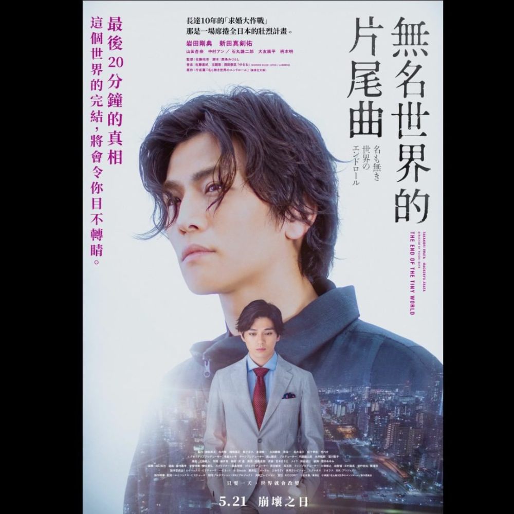 Rekomendasi Film Jepang Yang Dibintangi Takanori Iwata - Vro Rekomendasi Film Jepang Yang Dibintangi Takanori Iwata - Vro