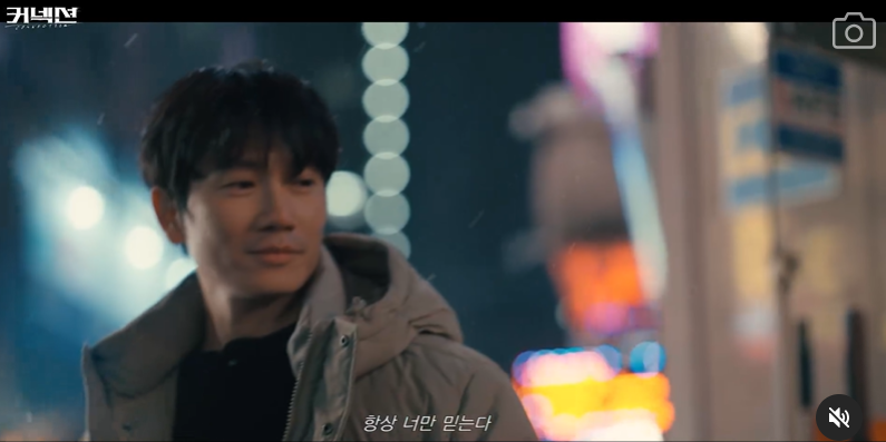 7 Cuplikan Drakor Connection