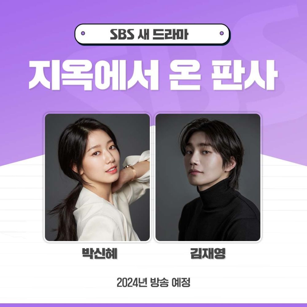 5 Fakta The Judge from Hell, Park Shin Hye Main Drakor Baru