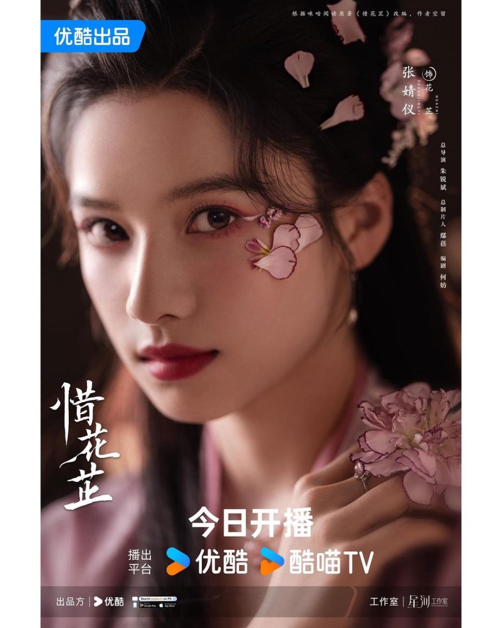 7 Fakta Peran Zhang Jing Yi di Drama Blossoms in Adversity