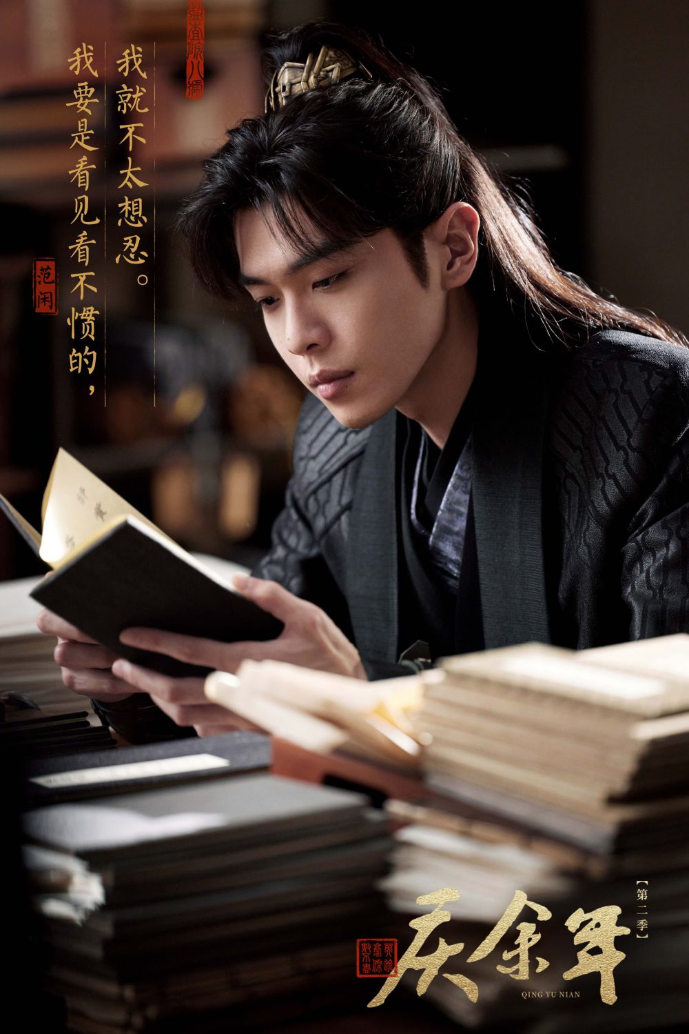 Fakta Peran Zhang Ruoyun di Drama China Joy of Life 2