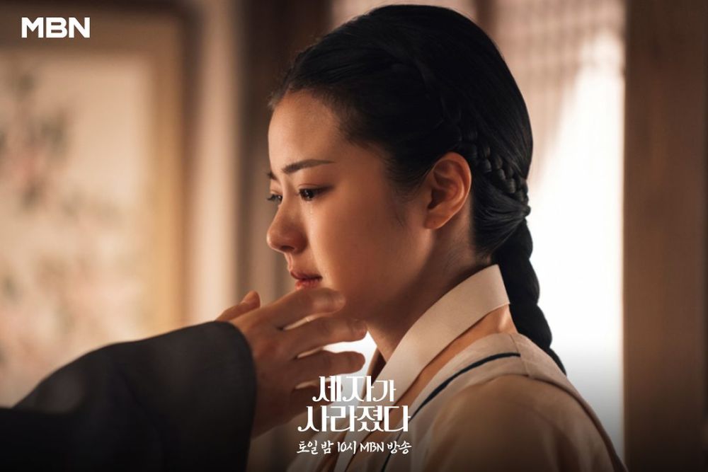 Kekecewaan Myeong Yoon pada Ayahnya di Missing Crown Prince