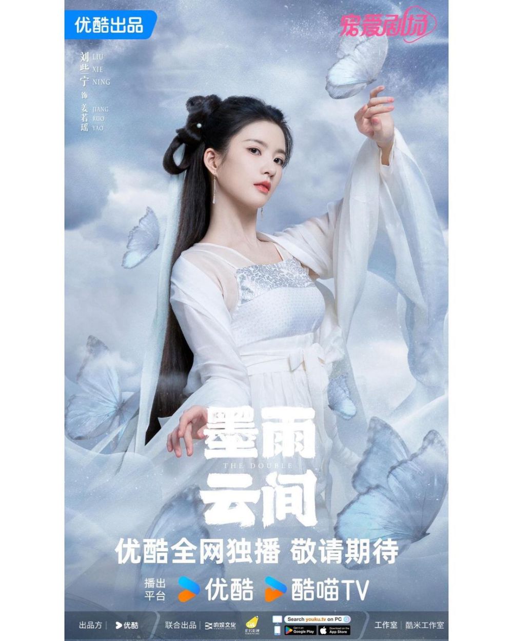 Sinopsis Drama China The Double Dan Daftar Pemainnya