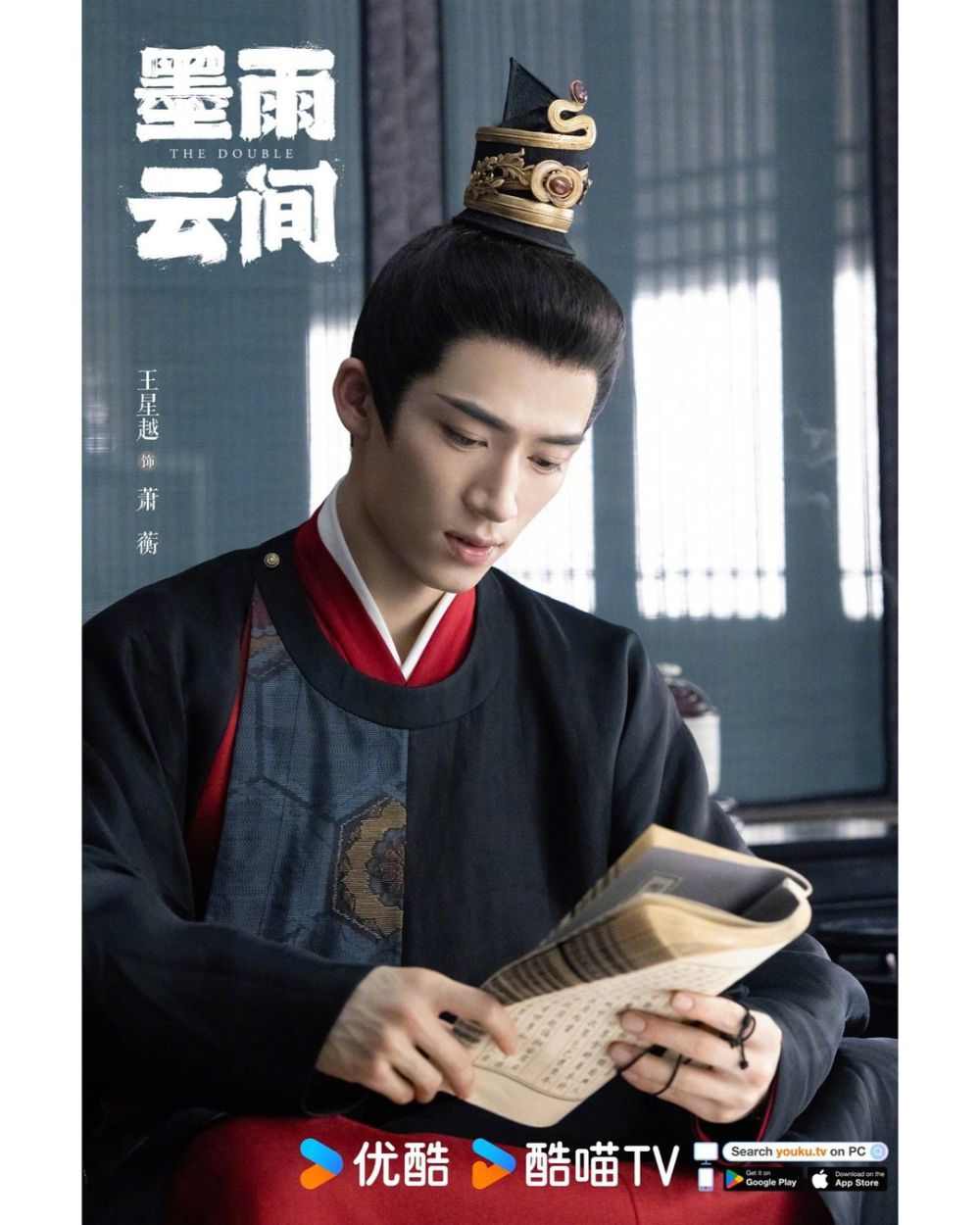 7 Fakta Peran Wang Xing Yue di Drama China The Double