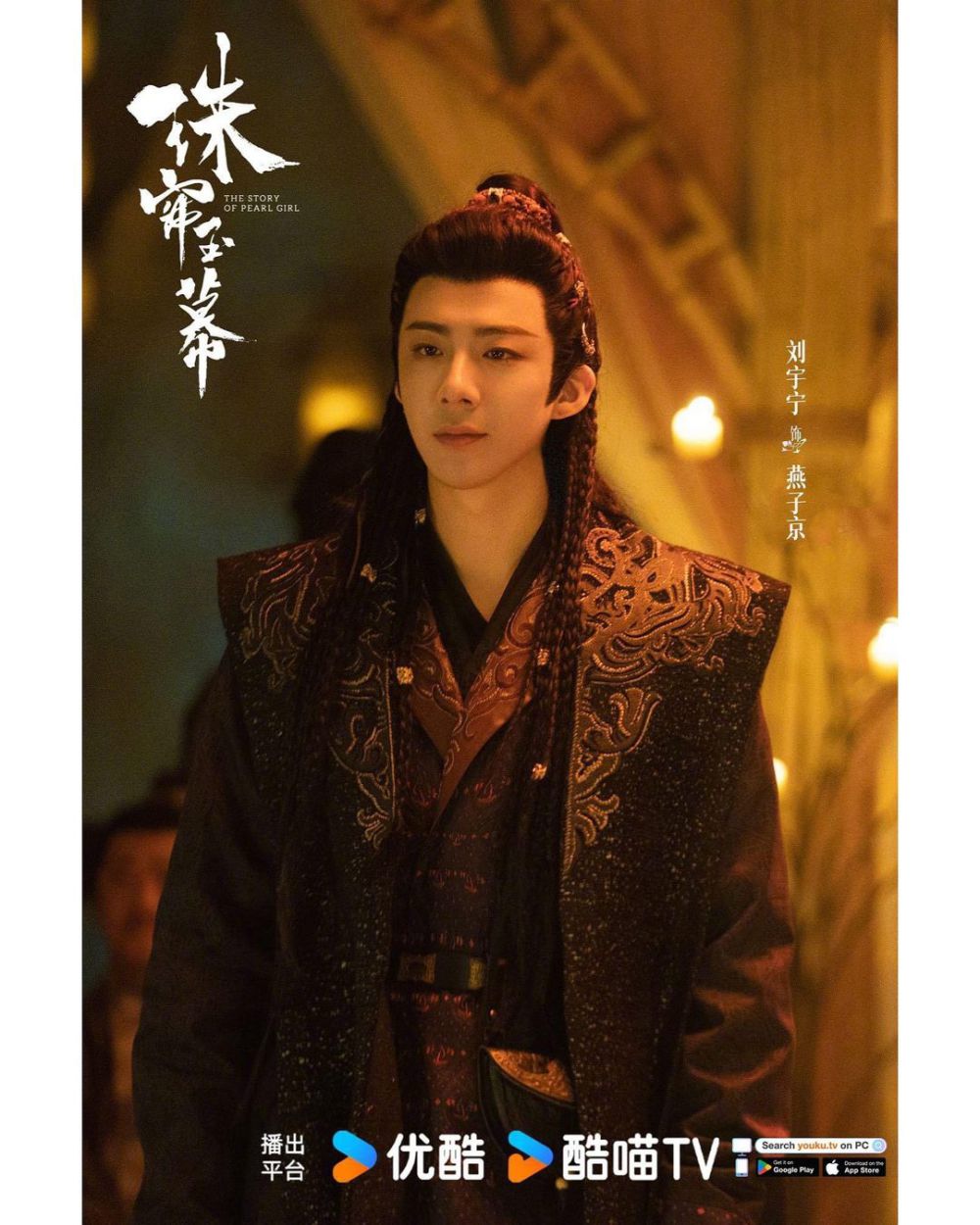 Sinopsis Drama China The Story of Pearl Girl