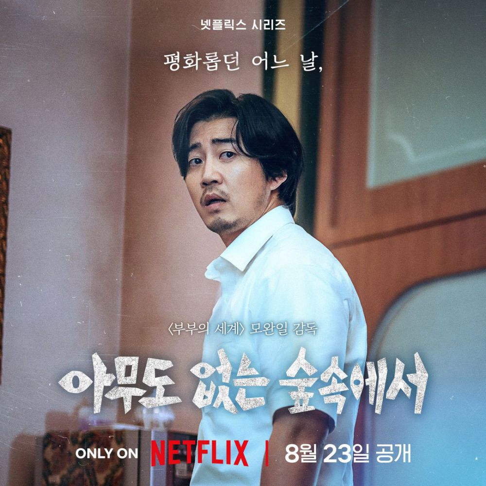 4 Pemain Utama The Frog, Kim Yun Seok Comeback Drama