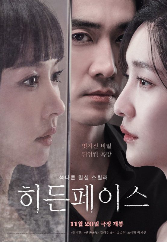 Sinopsis Film Hidden Face dan Jadwal Tayangnya